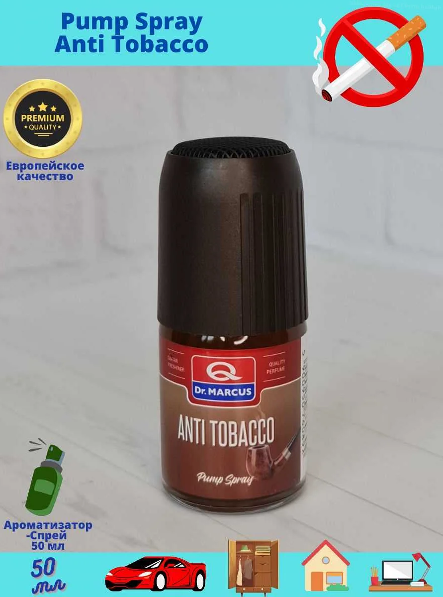 Dr. Marcus Pump Spray: как правильно использовать ароматизатор?