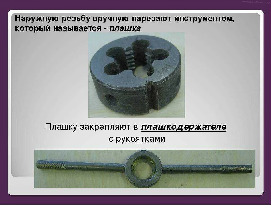 Как правильно нарезать резьбу на болте: лучшие инструменты и технологии