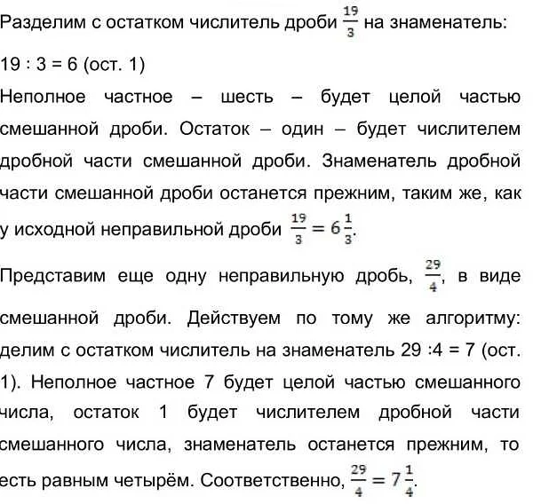 Дроби в математике 5 класс: определение и основные понятия