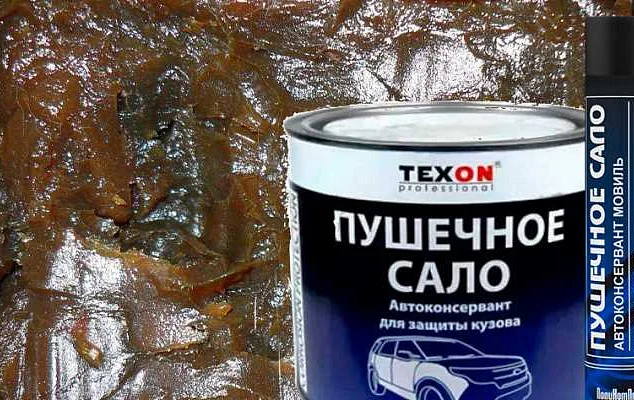 Пушечное сало для машины: цена и особенности применения