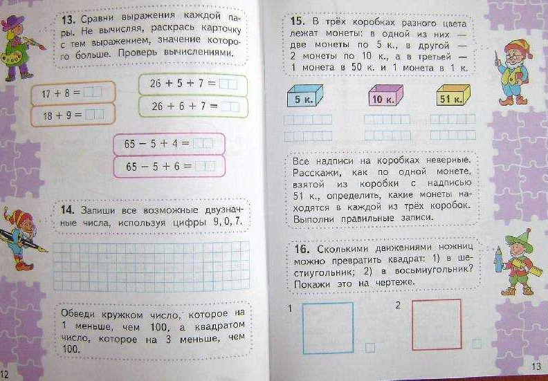 Математика для 2 класса Моро М. и Волкова: ответы и задания для ...