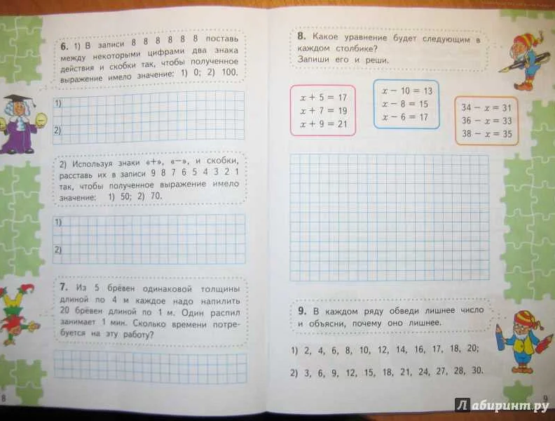 Решебник "Математика 1 класс Моро М. и Волкова С." с ответами для ...