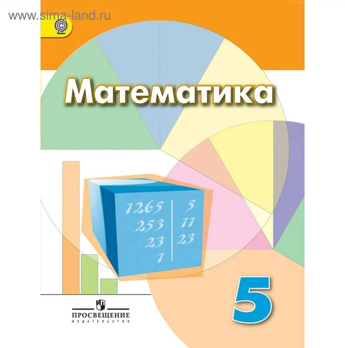 Где можно найти учебник по математике 5 класс автора Дорофеева: поиск и ...