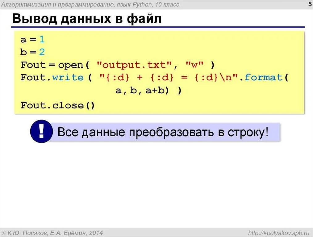 Игнорирование регистра в Python: написание регистронезависимого кода