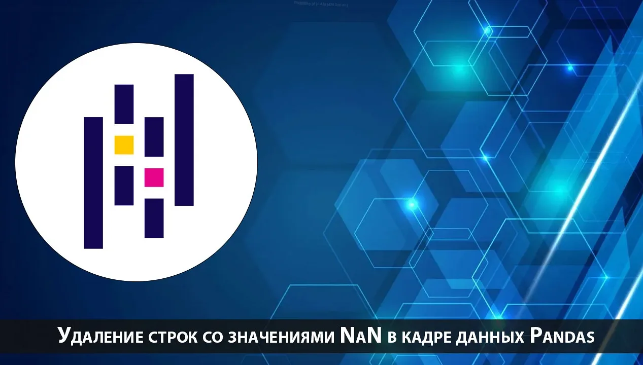 Как найти NaN в pandas: простой способ и примеры работы с пропущенными значениями