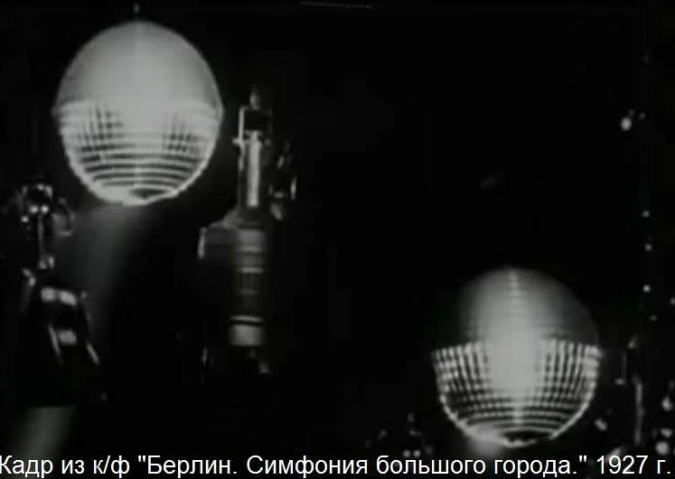 Как называется диско шар: история, названия и виды