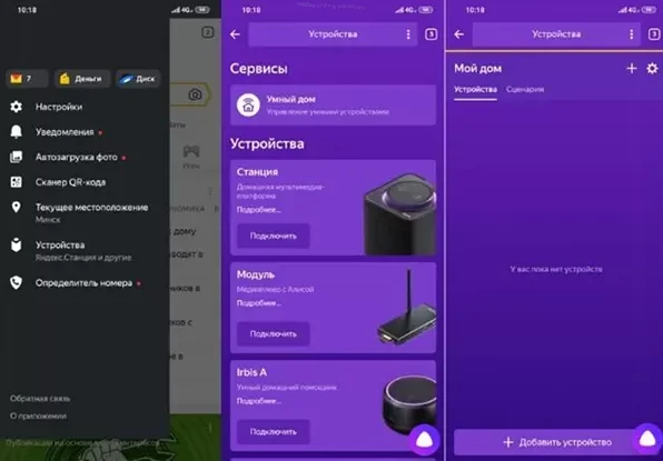 Как подключить Xiaomi к Алисе: пошаговая инструкция