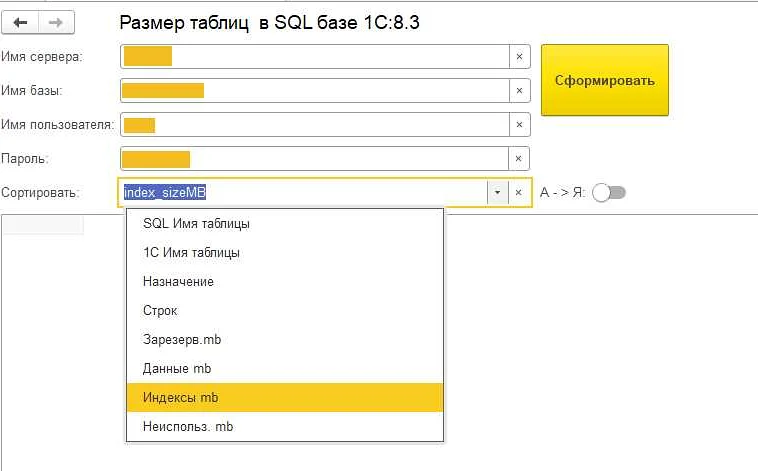 Как узнать размер таблиц в Sql 1С полный гайд