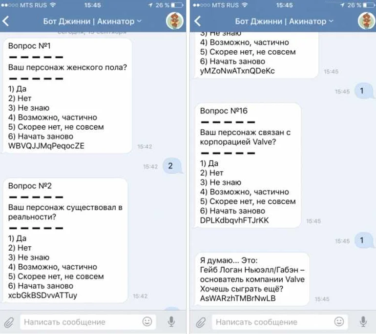 Как работает чат-бот в VK: инструкция и примеры