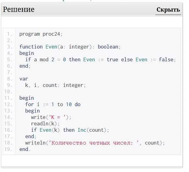 Как решить 23 задание на Python пошаговый гайд