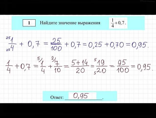 Как решить задание 1 ОГЭ по математике 2021 шаг за шагом инструкция