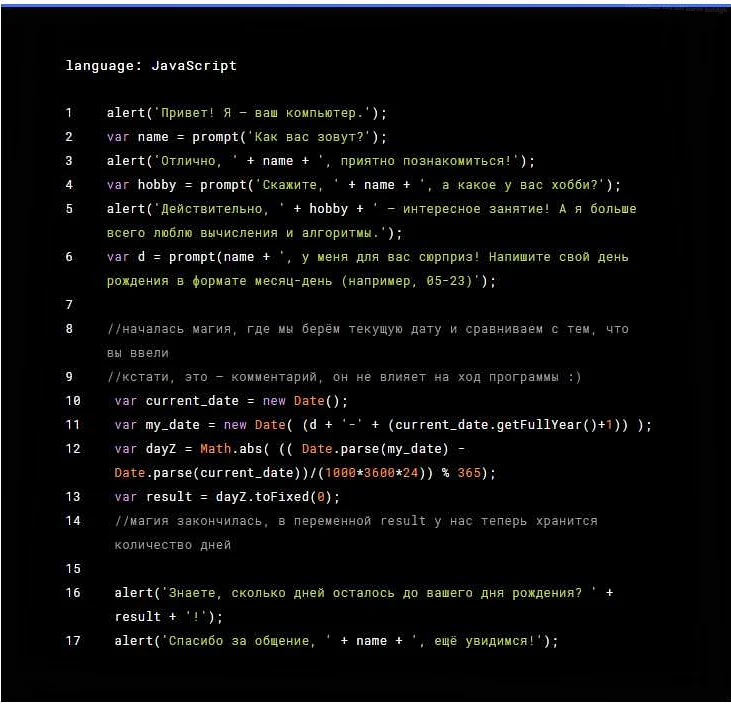 Как скачать Javascript с сайта шаги и инструкция