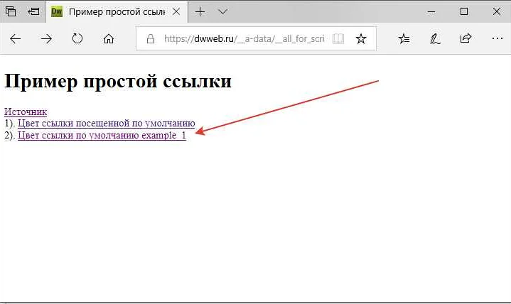 Как удалить подчеркивание ссылки в Css простые способы