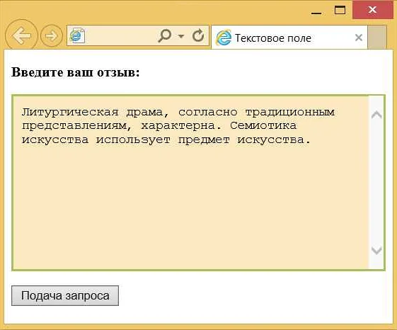 Как вставить текст в textarea: простой способ для начинающих