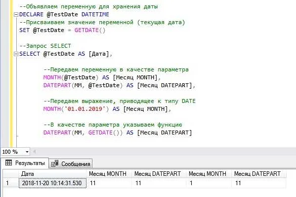 Как вытащить дату из Datetime в Sql простое руководство
