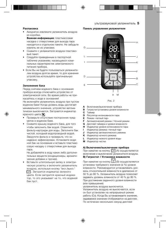 Как правильно включить увлажнитель воздуха electrolux: пошаговая инструкция
