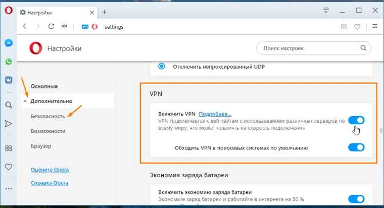 Как настроить VPN в Opera на Linux: простые шаги для безопасного и анонимного интернет-серфинга