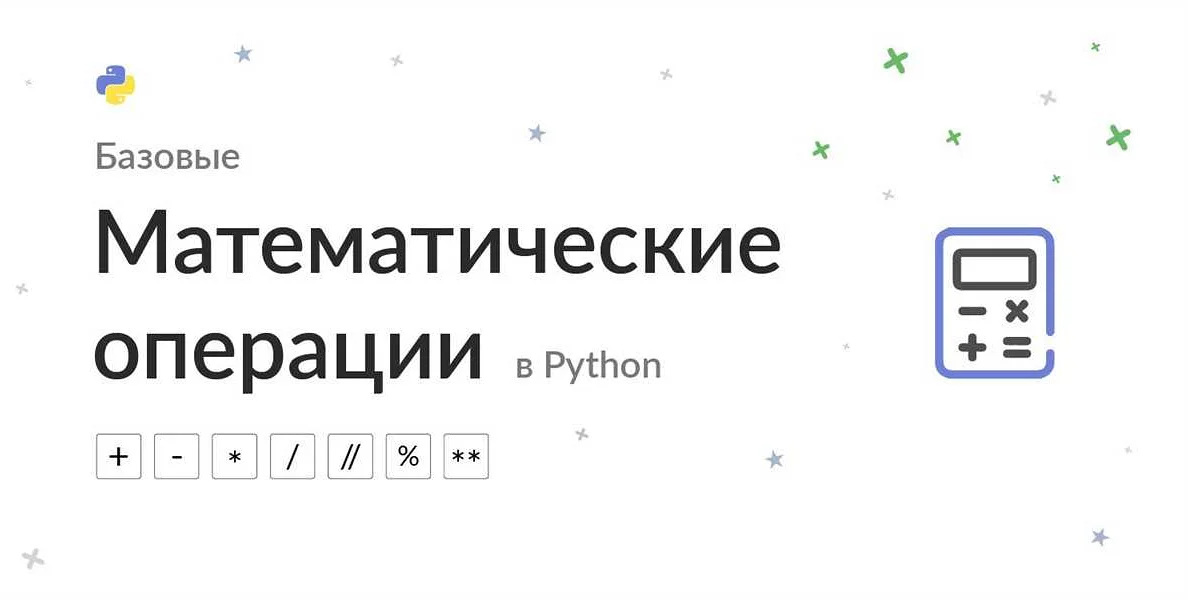 Как возвести число в степень в цикле на Python руководство для начинающих