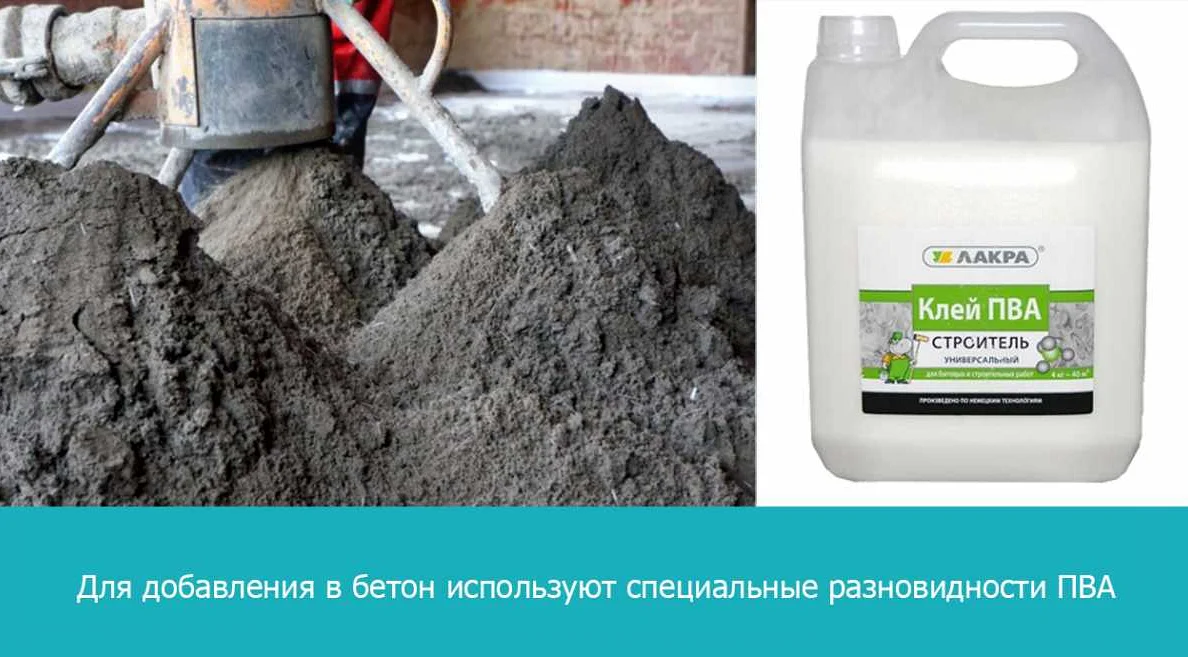Какой клей для бетона выбрать: обзор видов и методов применения
