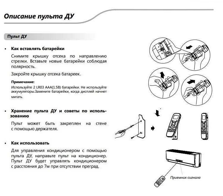 Как пользоваться кондиционером Hisense: полное руководство
