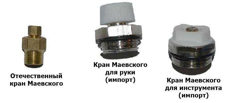 Как правильно спустить воздух из крана Маевского: пошаговая инструкция