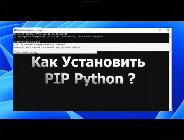 Как установить pip install requests?
