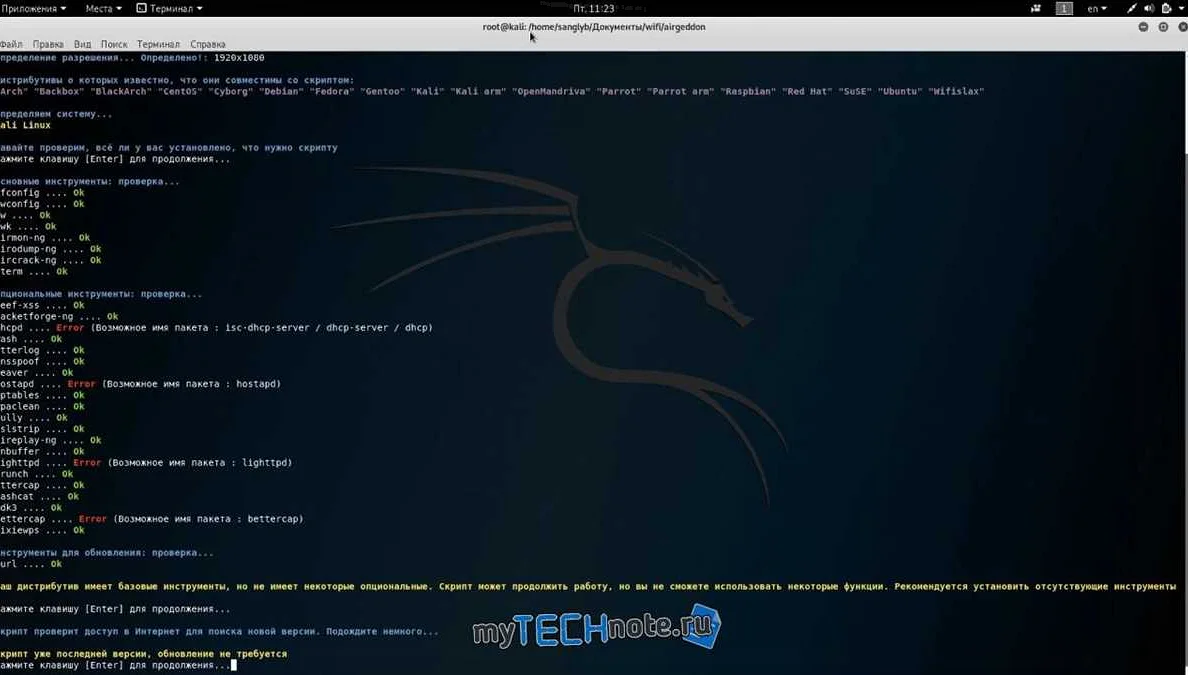 Как использовать Pixiewps на Kali Linux: подробная инструкция