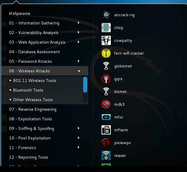 Как использовать Pixiewps на Kali Linux: подробная инструкция