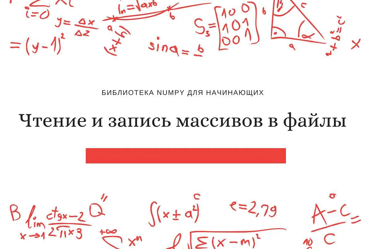 Как загрузить матрицу из файла в Python: простой способ