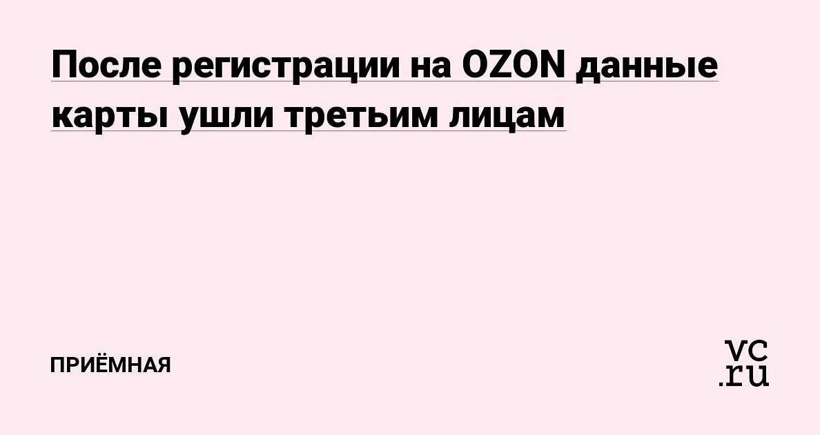 Ym ozon: что это за списание со сбербанка и как разобраться