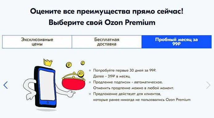 Ym ozon: что это за списание со сбербанка и как разобраться