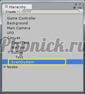 Вкладка hierarchy в unity: за что отвечает и как ее использовать