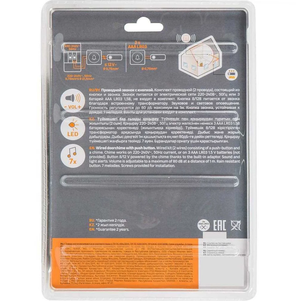 Как подключить проводной звонок Lexman D08 с подсветкой IP55?
